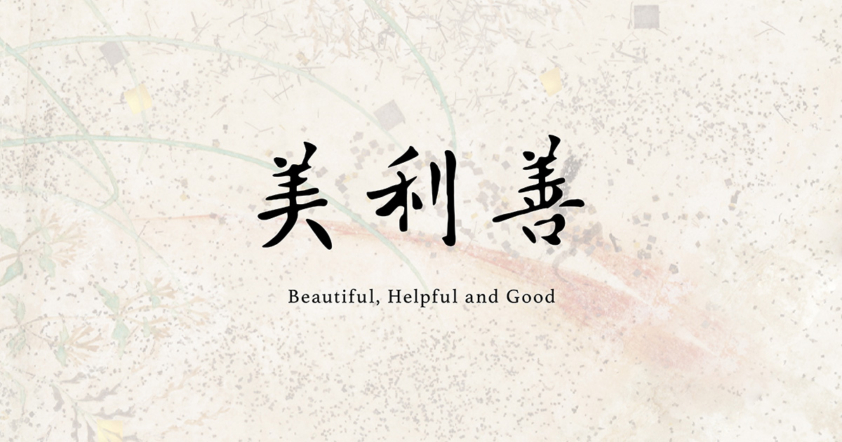The Japanese Saddle — Pursuing Strength and Beauty | 美利善